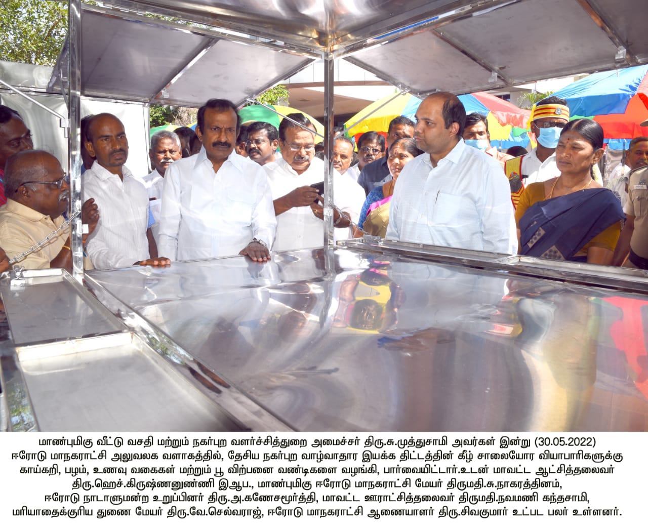 Erode City Municipal Corporation Development Program – Erode Smart City